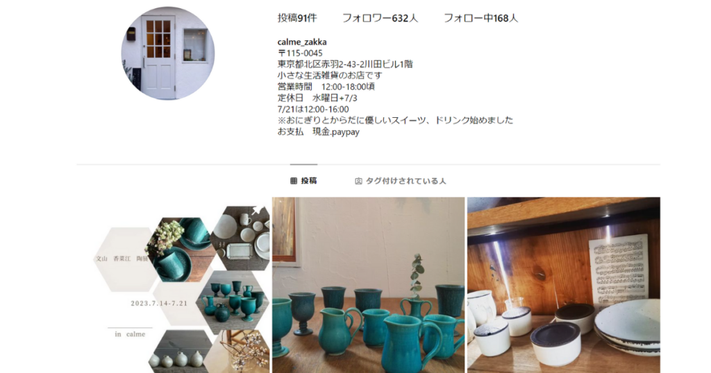 髙橋奈々（calme zakka＋lifeの店長）の経歴/理念/活動内容を徹底調査！ - コレミラ