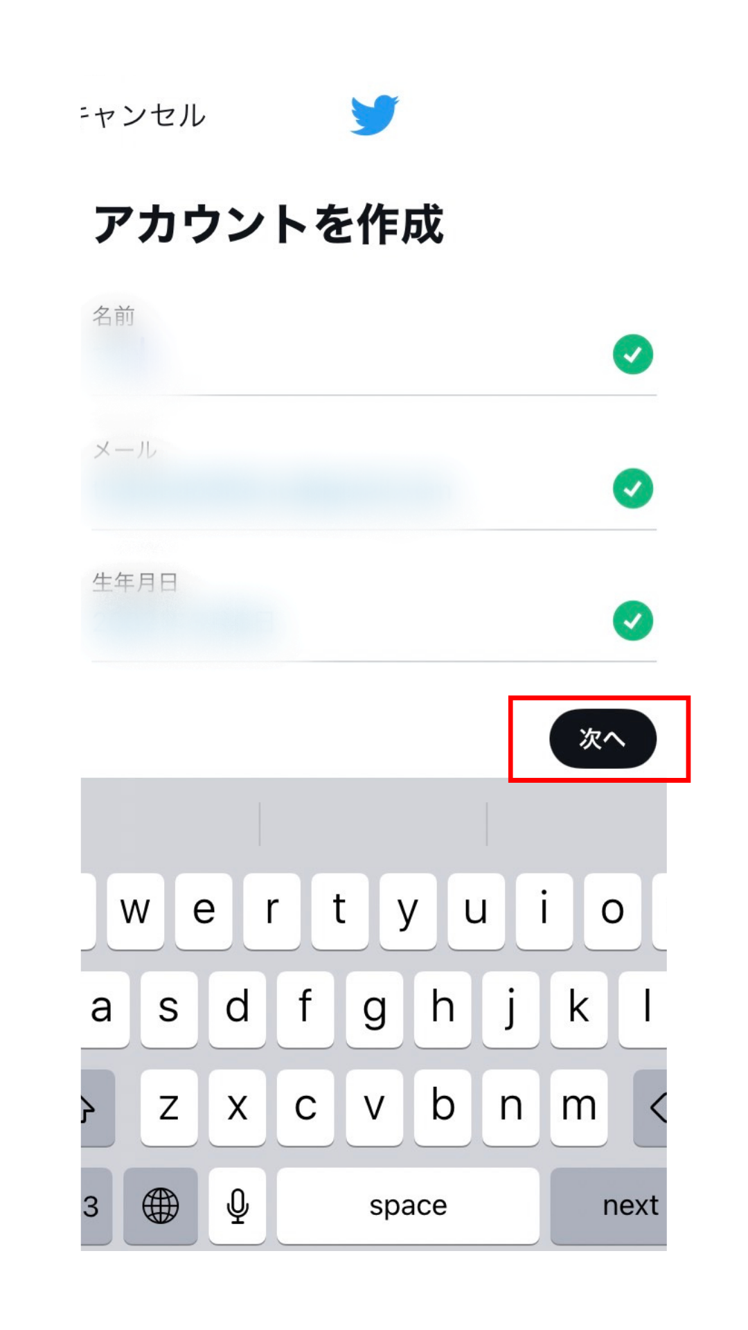 【簡単ステップガイド】X（旧Twitter）アカウントの開設方法｜注意点とよくある質問についても解説していきます！ - コレミラ